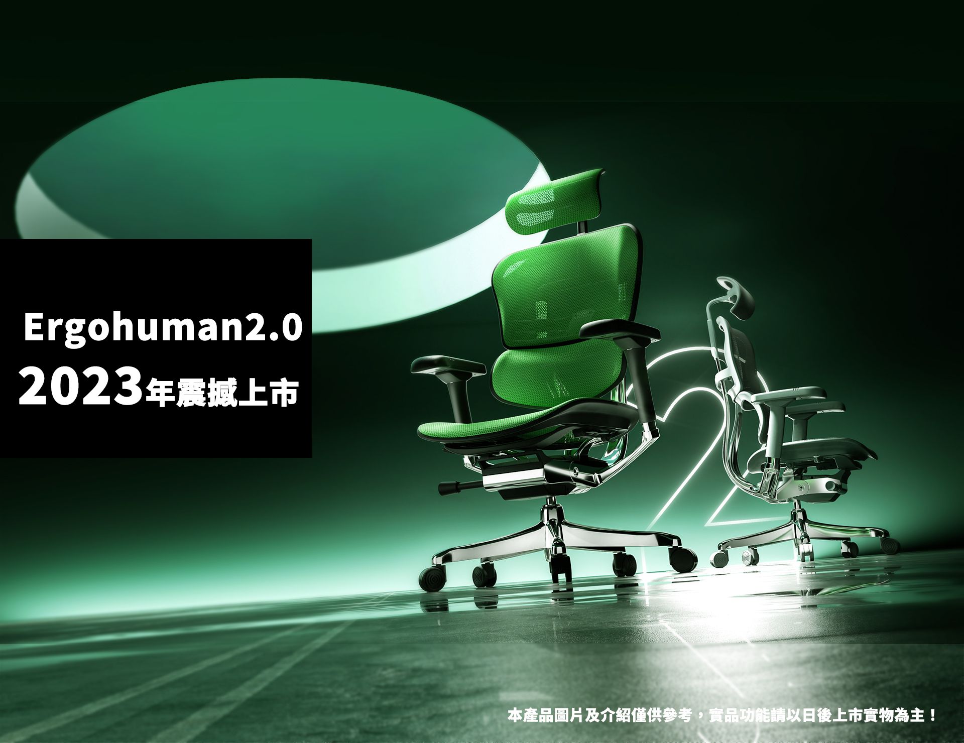 ERGOHUMAN 111 2.0 - ERGOHUMAN人體工學椅專賣店